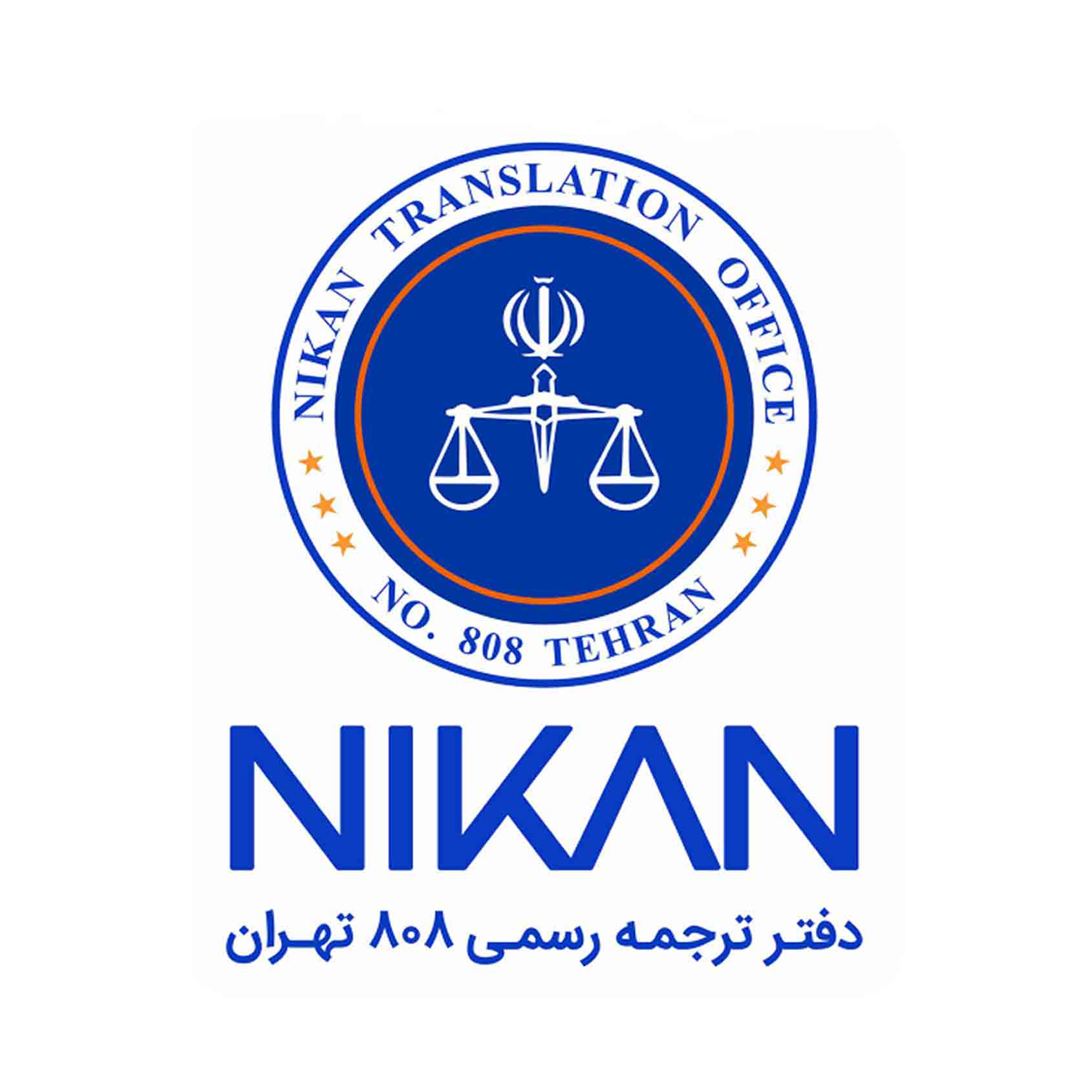 لیست کامل ️ بهترین دارالترجمه های روسی ☎️【آپدیت 1403】